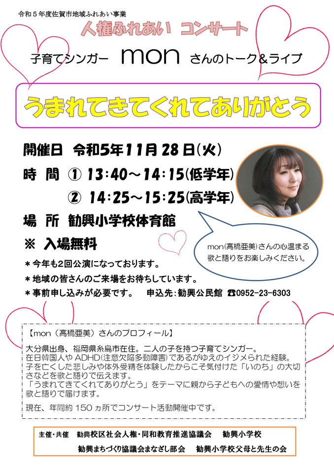 つながるさがし