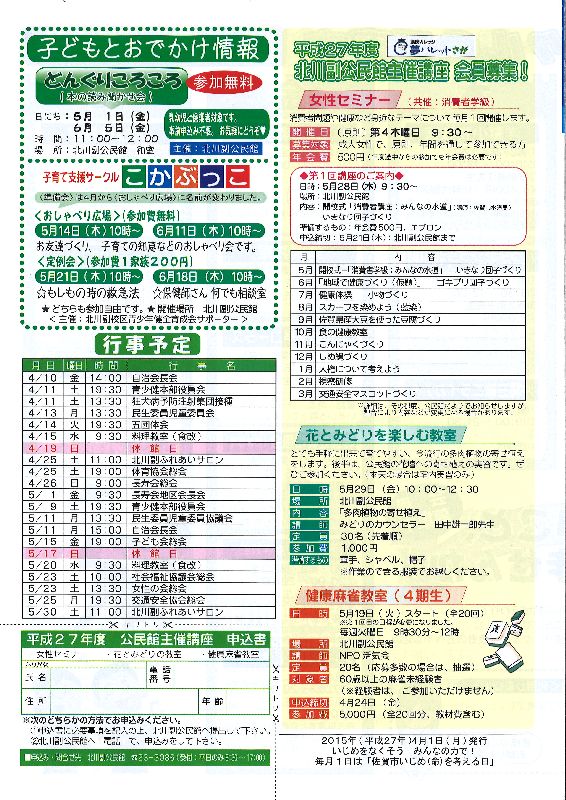 つながるさがし